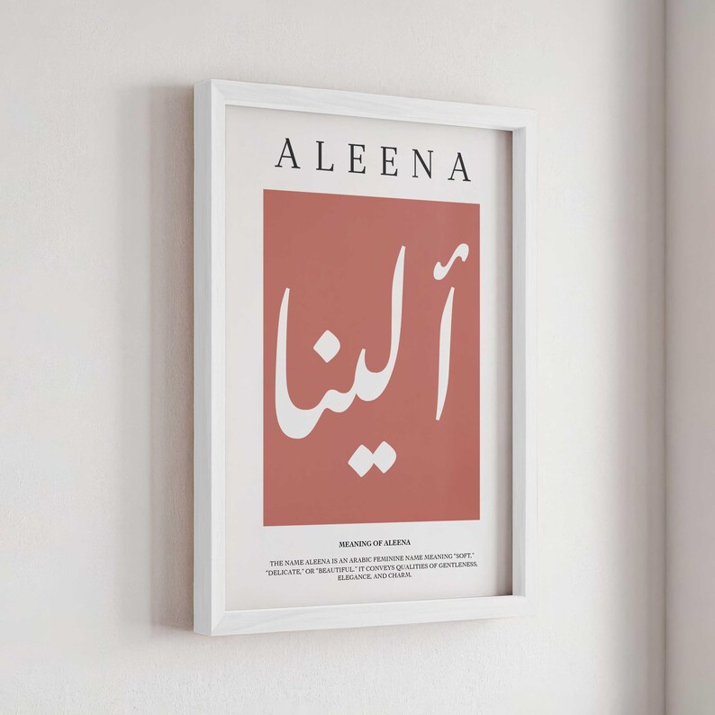 Personalised Islamic Name Print, Ramadan and Eid Muslim Gifts, A4 & A3 ...