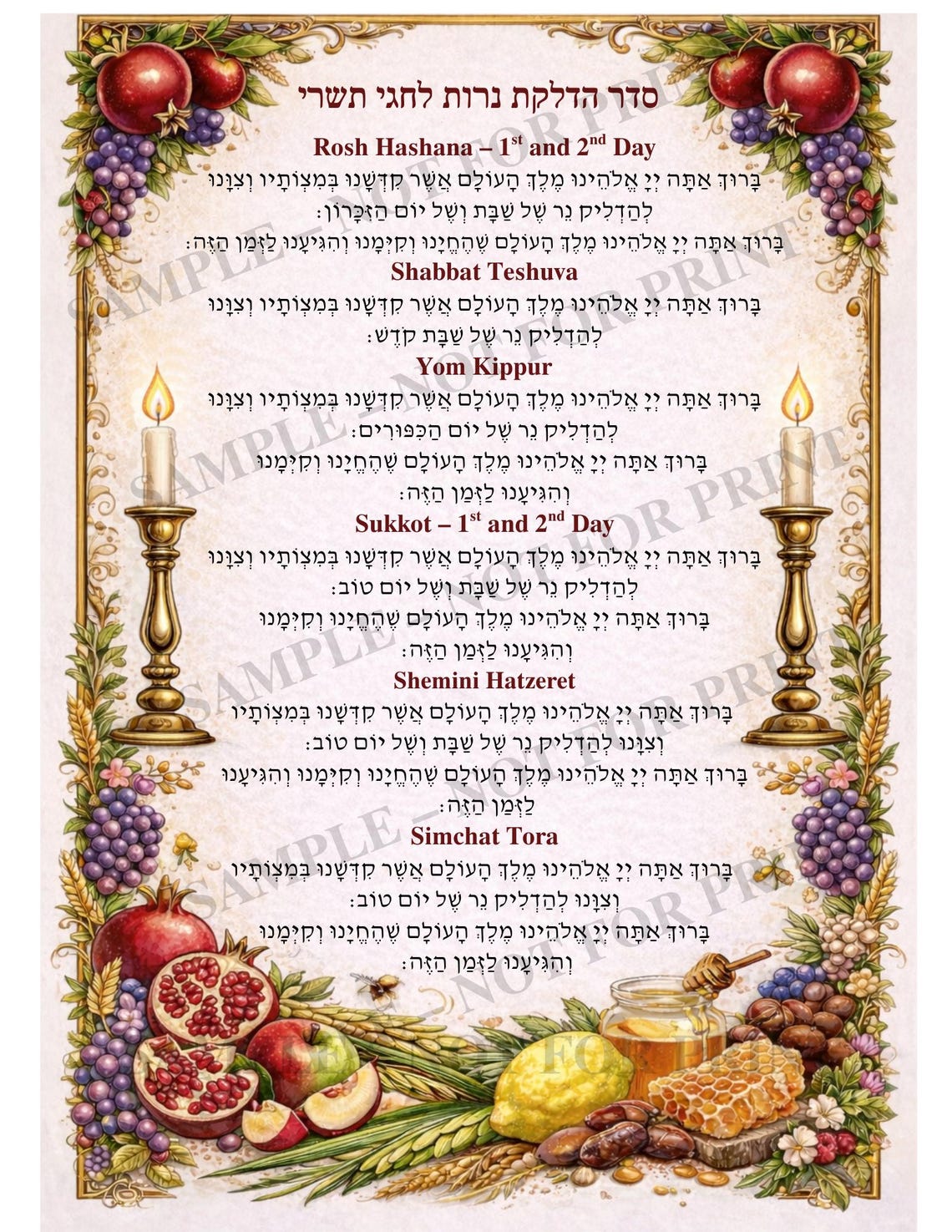 Jewish High Holidays Blessings Printable – Rosh Hashanah, Yom Kippur ...