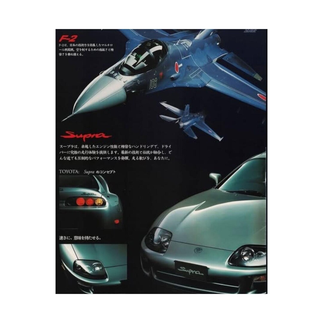Toyota Supra & Fighter Jet Poster, Retro Japanese JDM Car Art - Etsy