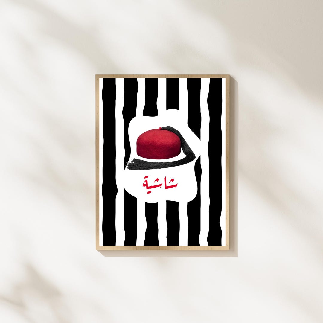Tunisian Digital Poster | Chachia Poster | Arabic Poster | Wall Art ...