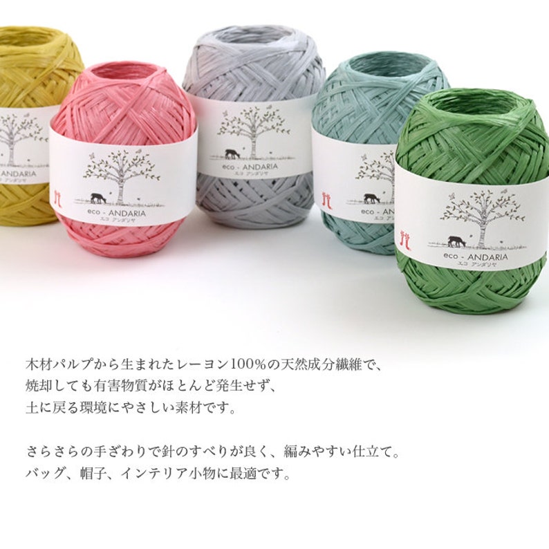 Japan Hamanaka Eco Andaria Yarn 1 - Etsy