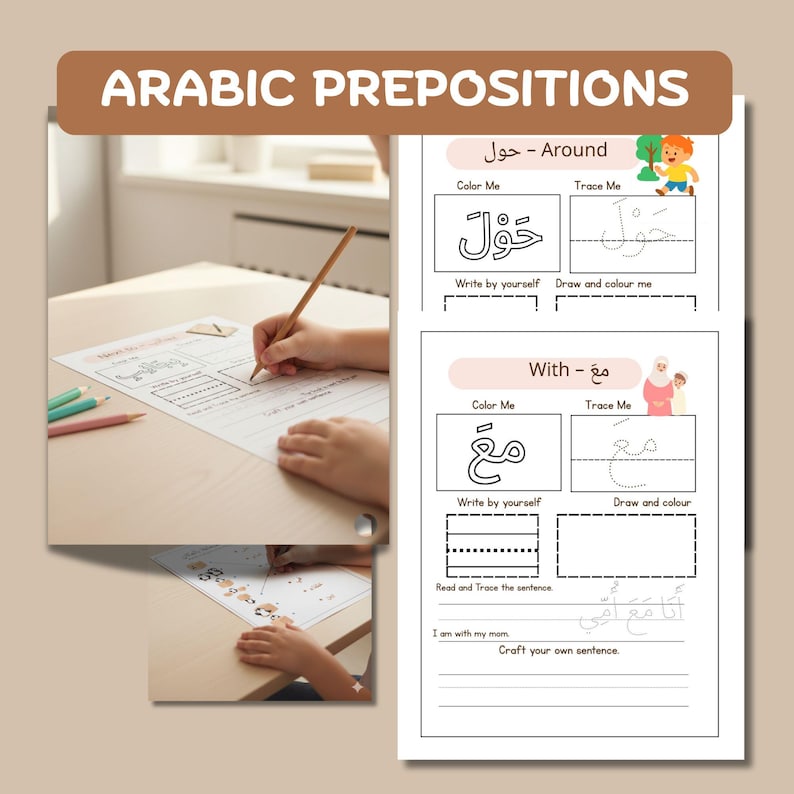 Arabic Prepositions Worksheet for Kids,learn حـروف الـجـر,arabic ...