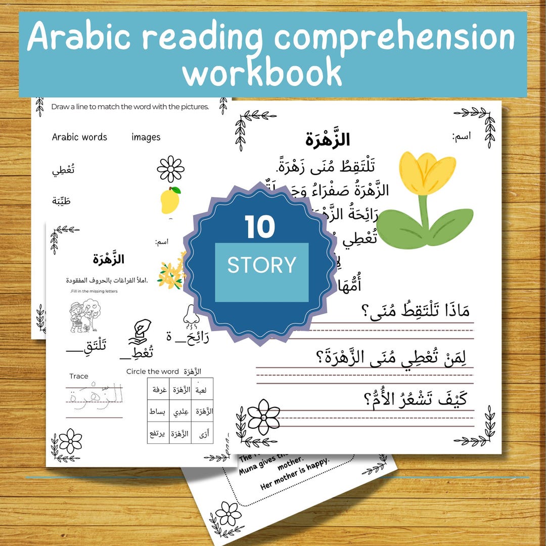 Arabic Reading Comprehension Worksheets for Kids | Beginner Arabic With ...