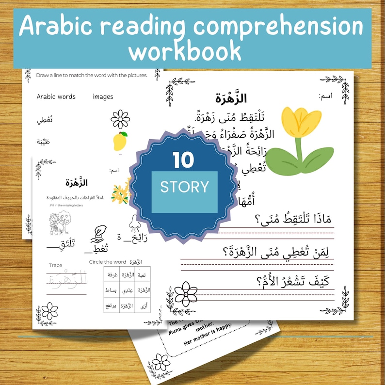 Arabic Reading Comprehension Worksheets for Kids | Beginner Arabic With ...