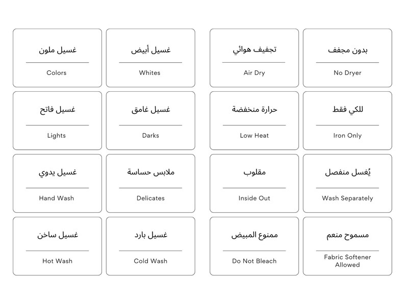 Bilingual Arabic English Laundry Labels | Printable Organization (canva ...