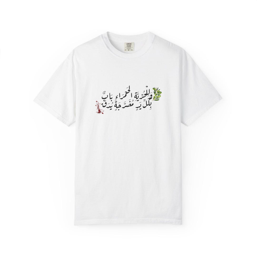 Arabic Calligraphy T Shirt | Poetic Arabic Quote | Unisex Garment Dyed ...