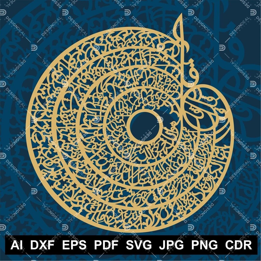 4 Qul Thuluth Islamic Calligraphy. Dxf, Eps, Jpeg, Png, Cdr, Pdf, Ai ...