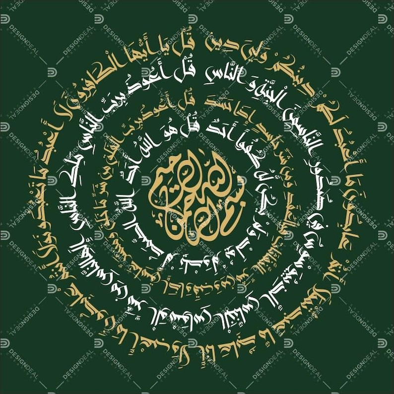 4 Qul Thuluth Islamic Calligraphy. Dxf, Eps, Jpeg, Png, Cdr, Pdf, Ai ...