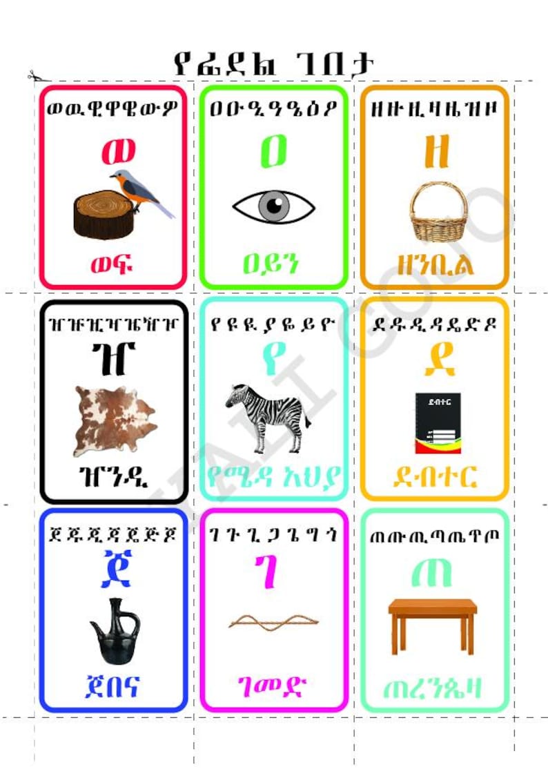 Amharic Hahu Flashcards for Kids, Ge'ez Alphabet Learning PDF ...