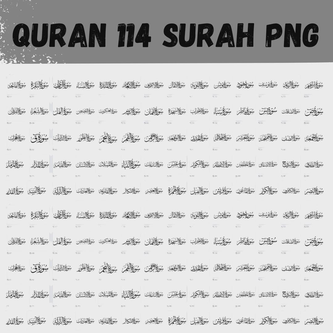 Quran 114 Surah PNG Clipart Set | Complete Islamic Surah Names ...
