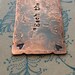 Personalized Rustic Copper Bookmark Custom Stamped Quote Metal Book ...