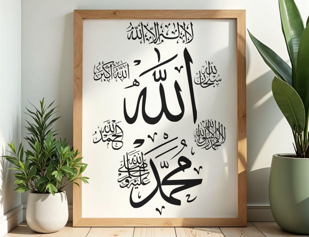 Islamic Arabic Calligraphy Wall Art SVG PNG PDF, Muslim Ramadan Eid ...