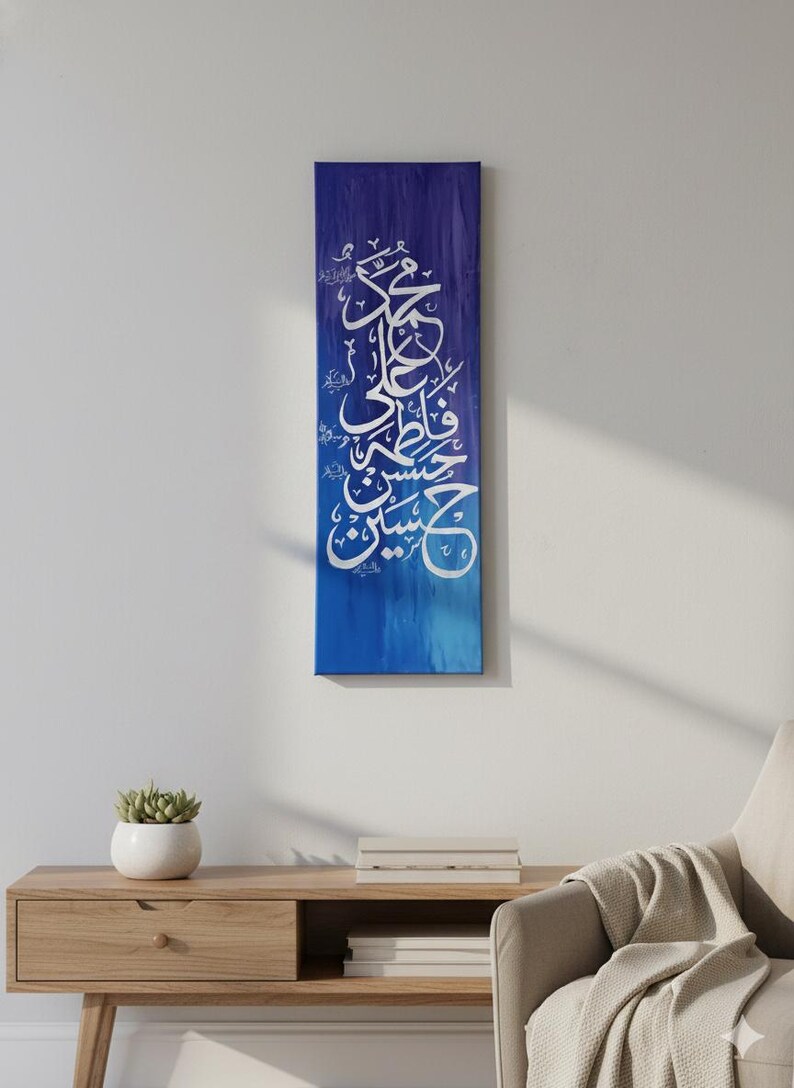 Islamic Housewarming Gift, Panjtan Pak Wall Art, Shia Islamic Home ...
