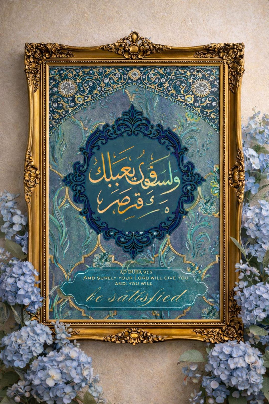 Surah Ad-duha Islamic Art Print, Teal Sapphire Gold Calligraphy ...
