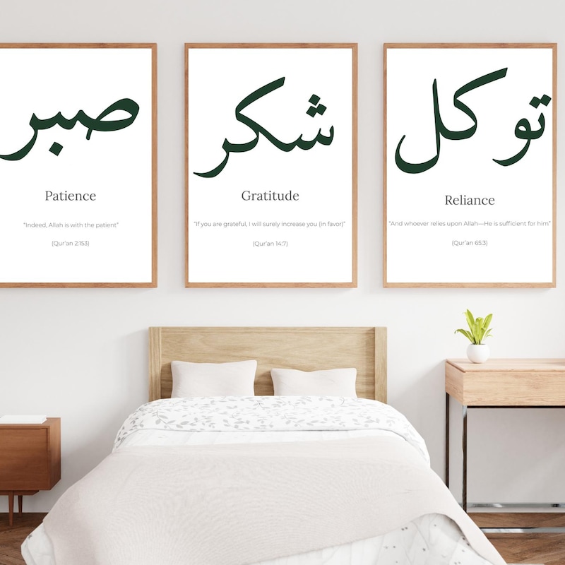 Sabr Shukr Tawakkul Frame - Etsy