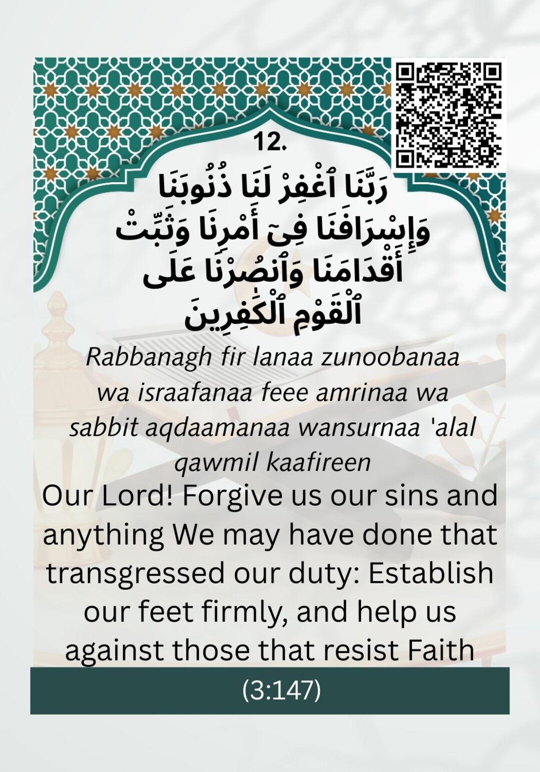 Rabbana Dua Flashcards With Audio – Islamic Prayers for Kids, New ...