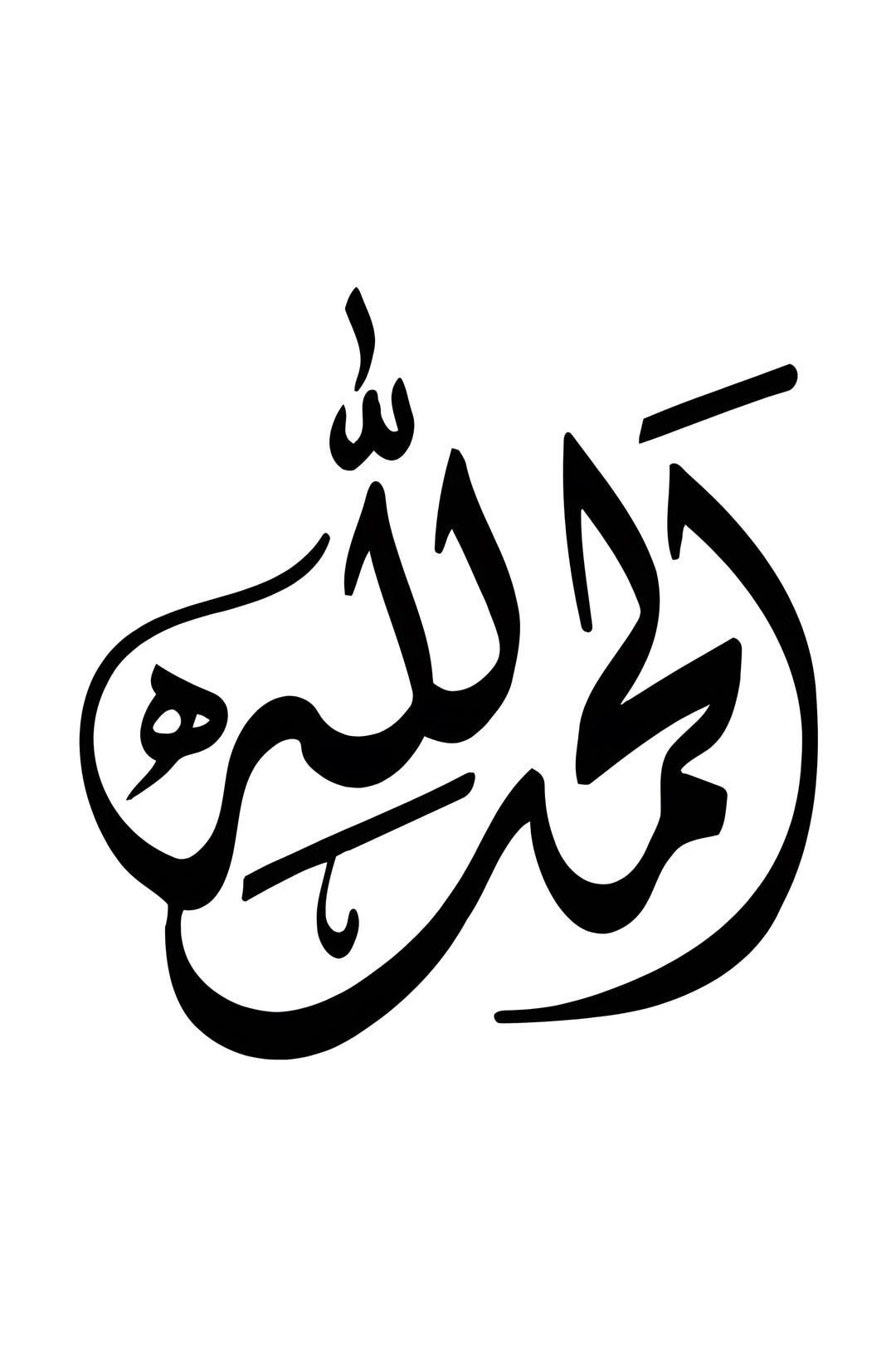 Alhamdulillah Arabic Calligraphy SVG, Cricut Cut File (digital Download ...