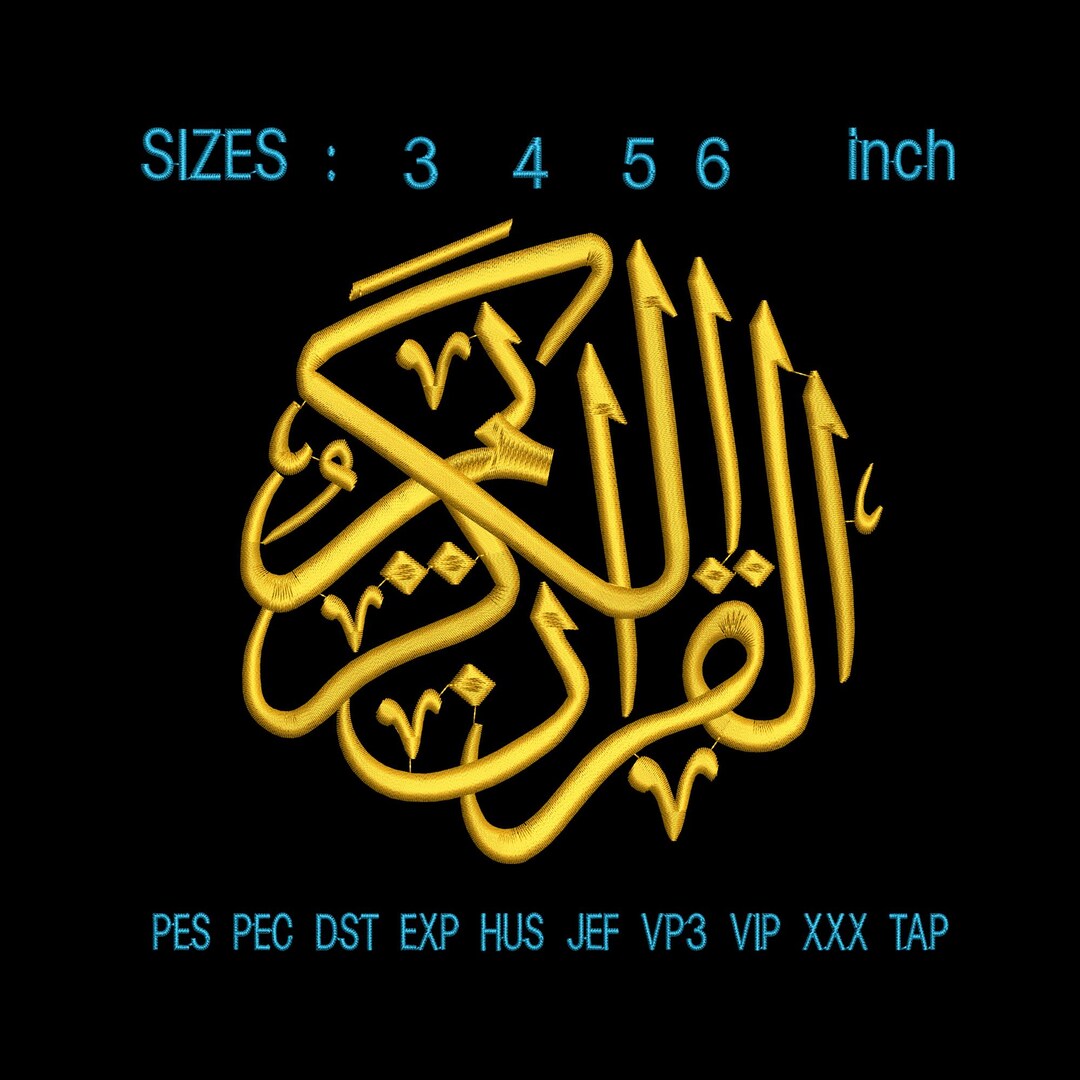 Quran Kareem Embroidery Design | Islamic Calligraphy | Arabic Islamic ...