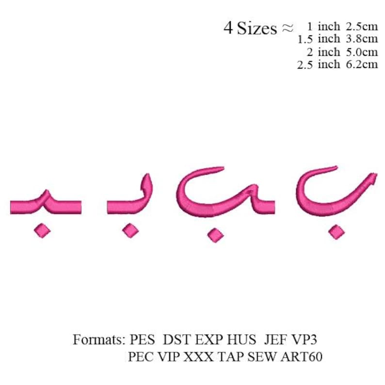 Arabic Alphabet Embroidery Design | Calligraphy Letters (1-2.5 Inch ...