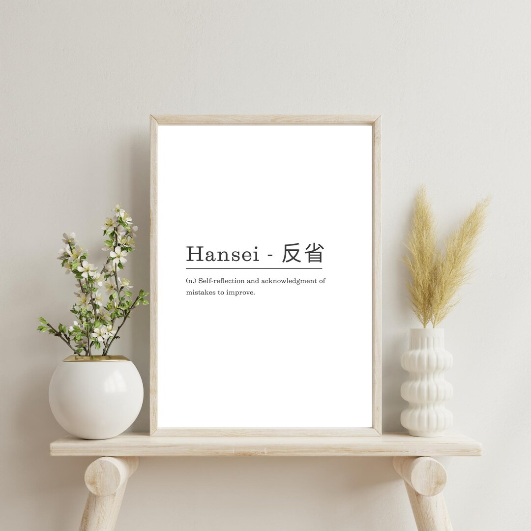 Hansei Definition Print, Japanese Dictionary Artwork, Japandi Poster ...