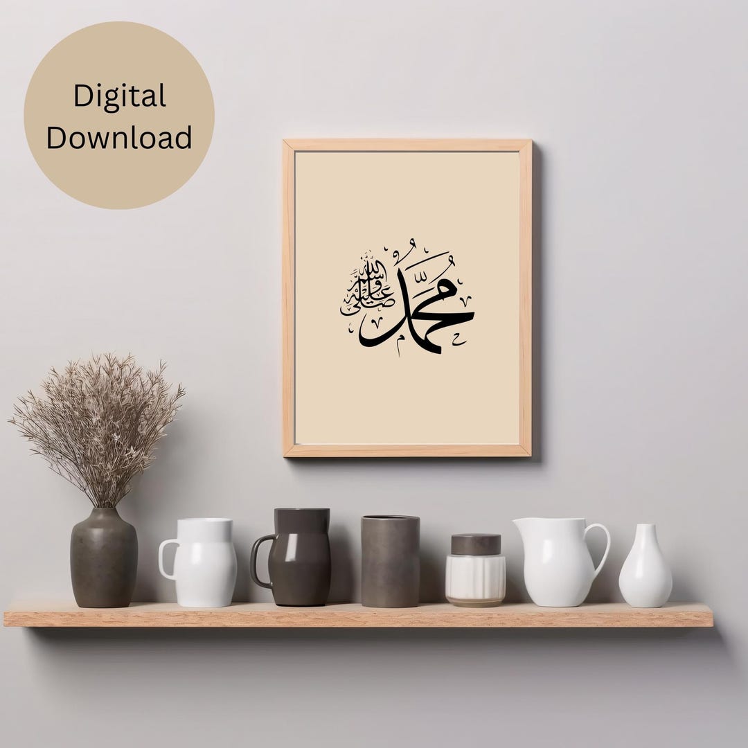 Muhammad Arabic Calligraphy Wall Art Printable | Islamic Digital ...