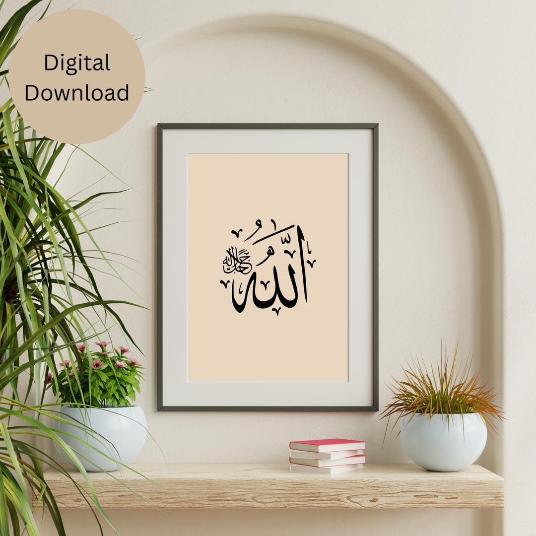 Allah Arabic Calligraphy Wall Art Printable | Islamic Digital Download ...