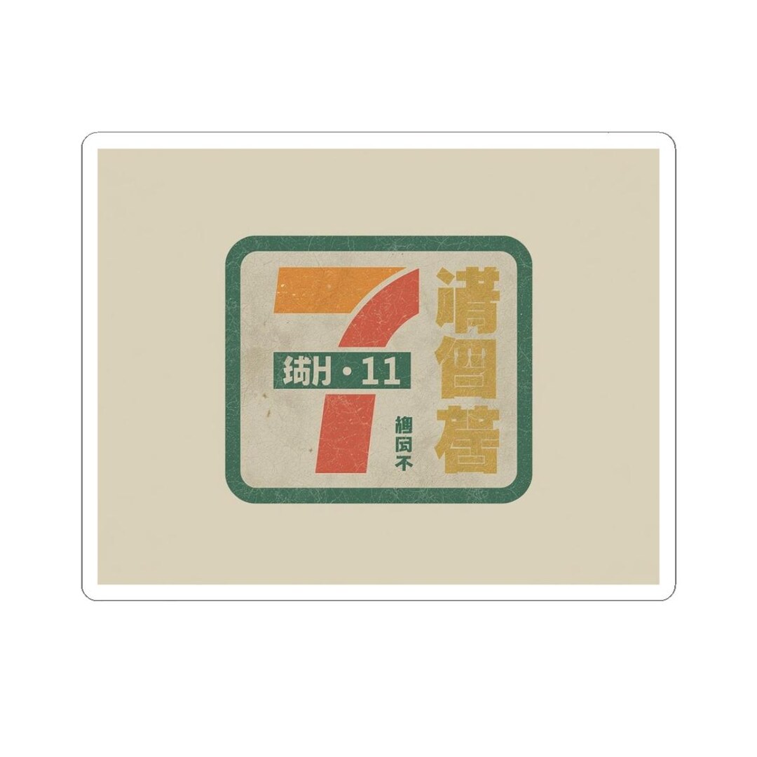 Retro 7-eleven Style Logo Sticker | Kiss Cut Vinyl Sticker - Etsy UK