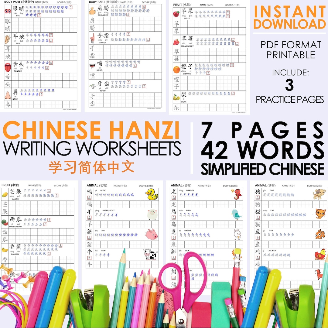 Chinese Hanzi Practice Worksheet With Complete Pinyin Step by Step ...