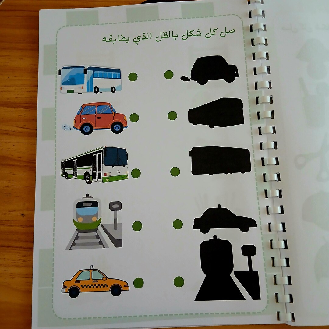 38 Page Shadow Matching Activity Book | Arabic Toddlers Learning (ages ...