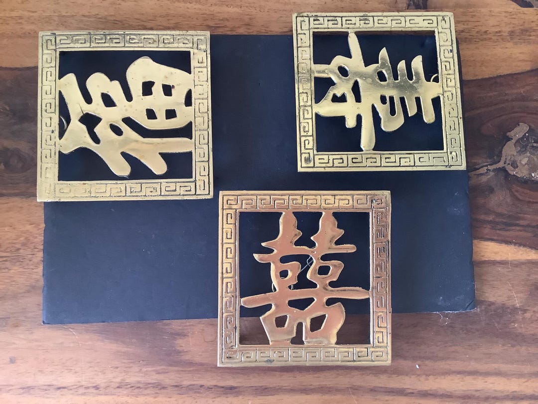 Set 3 Brass Japanese Characters Trivets or Wall Art Vintage - Etsy