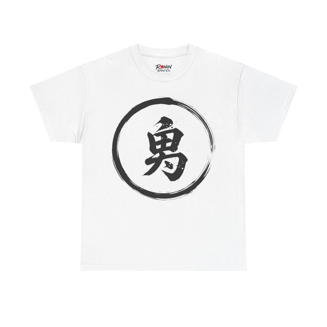 Kanji Brave Symbol T-shirt | Brush Circle Japanese Calligraphy - Etsy