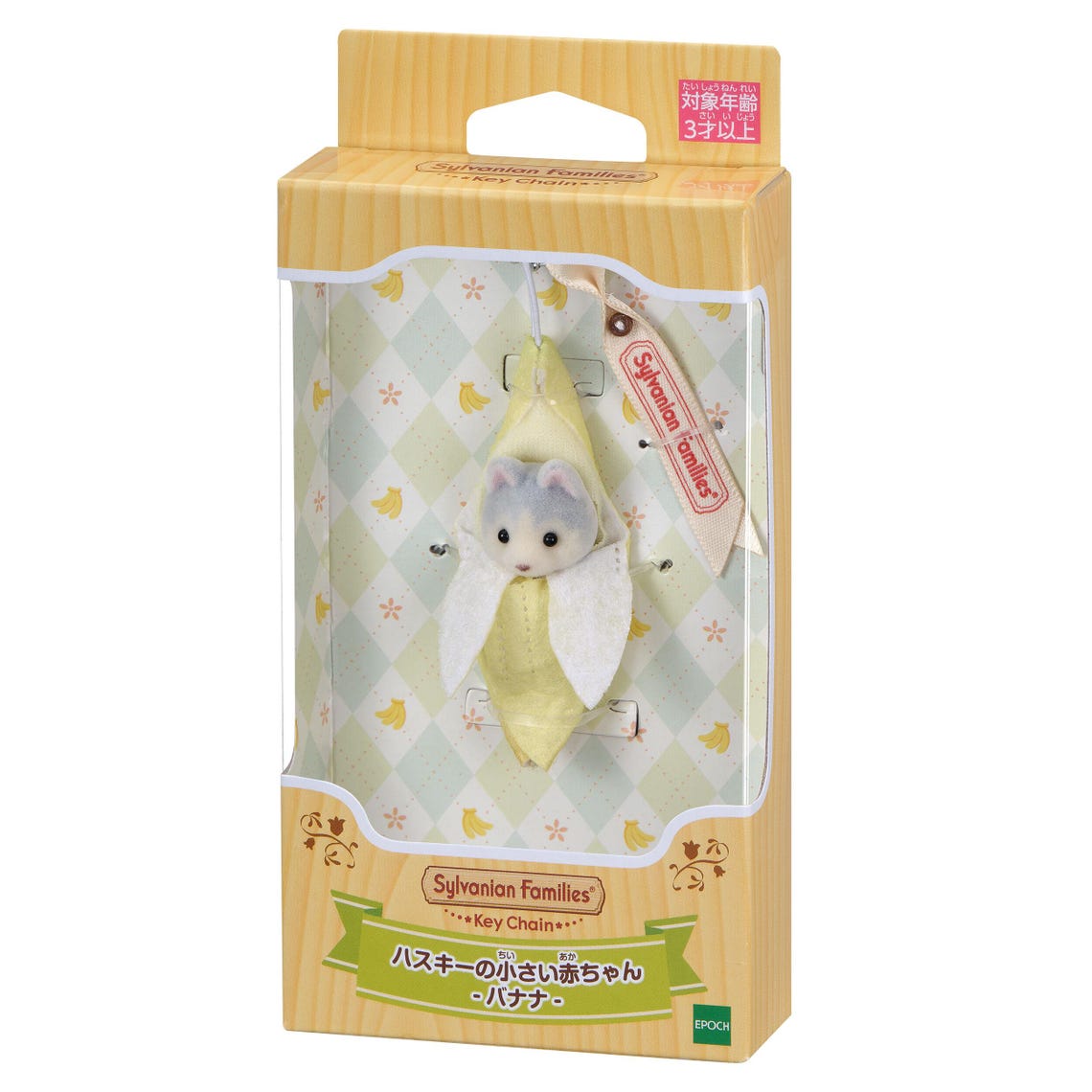 Calico Critters Miniature Doll Figure Keychain Charm, Husky Baby in ...