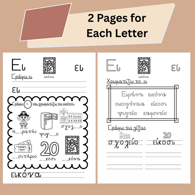 Greek Double Consonants & Vowels Worksheets -30 Pages Printable Phonics ...