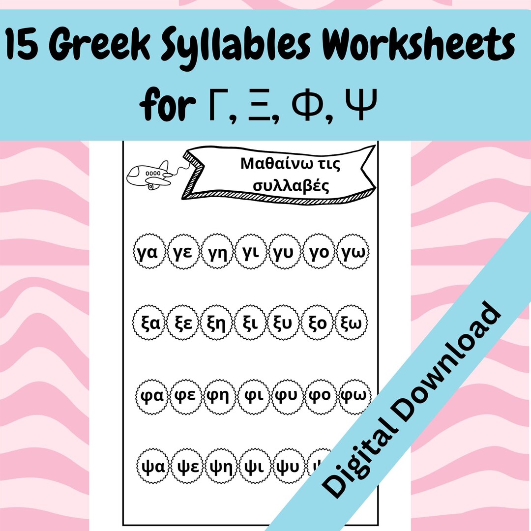 15 Greek Syllables Worksheets for the Letters Γ Ξ Φ Ψ/printable Phonics ...