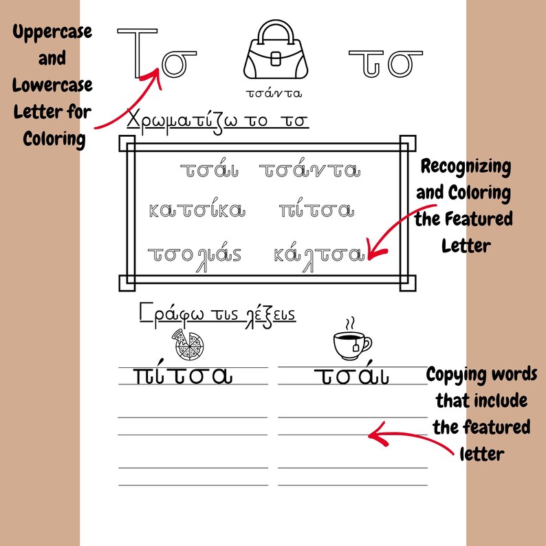Greek Double Consonants & Vowels Worksheets -30 Pages Printable Phonics ...