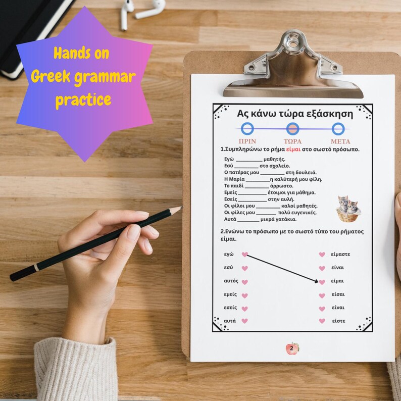 Greek Verb to Be Pack | Eίμαι |present Past Future Tenses | Conjugation ...