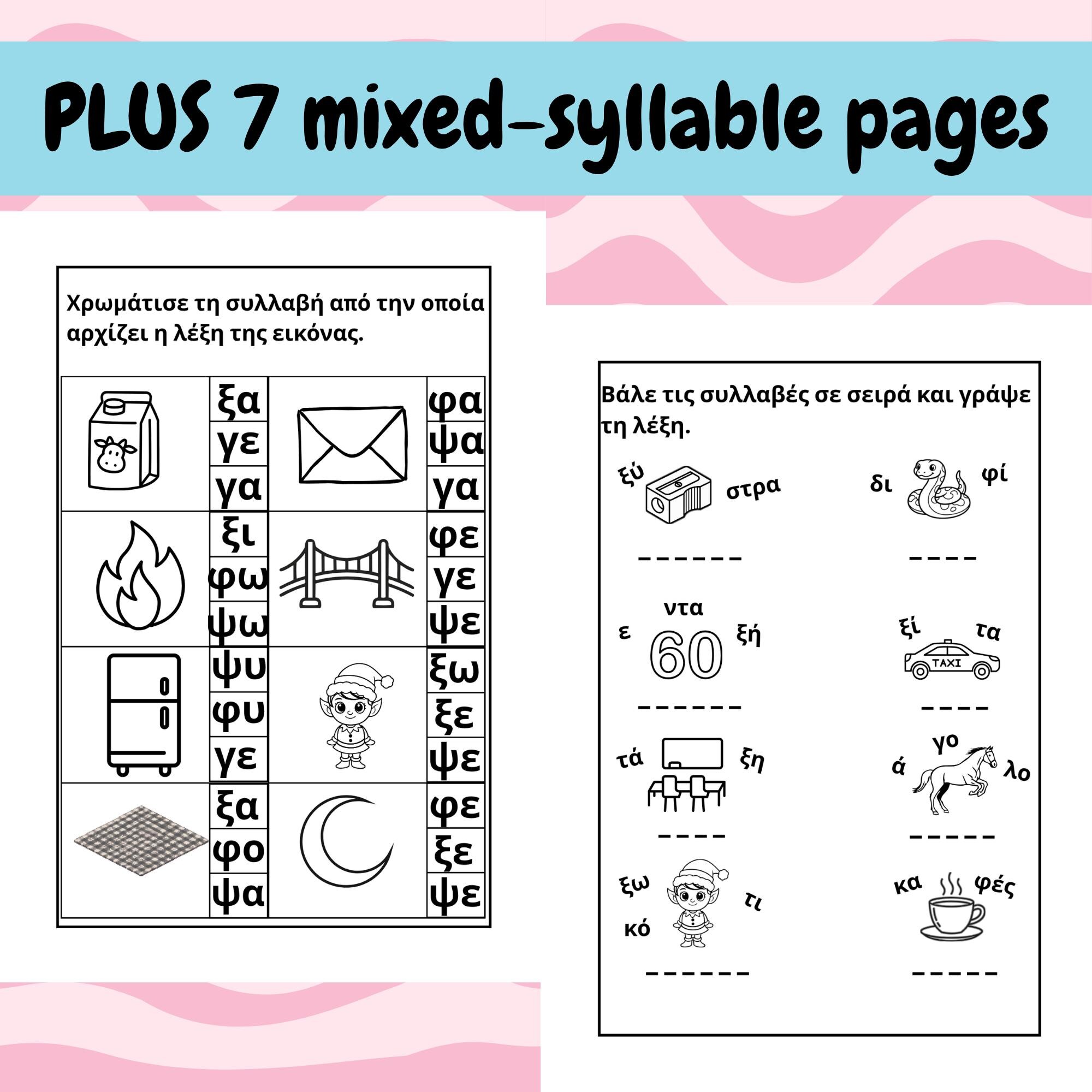 15 Greek Syllables Worksheets for the Letters Γ Ξ Φ Ψ/printable Phonics ...