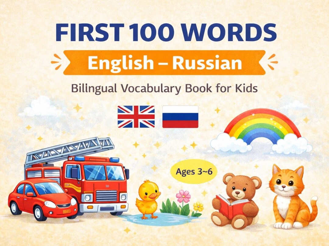 First 100 Words English Russian for Kids | Bilingual Vocabulary Book ...