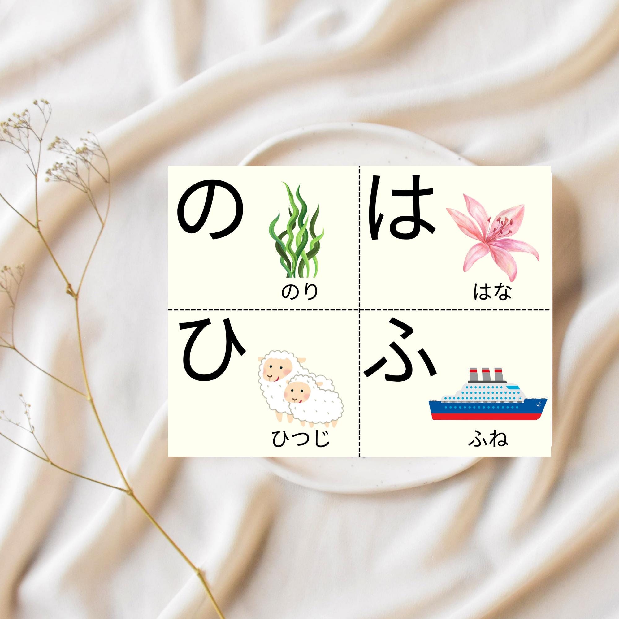 Hiragana Alphabet Flashcards Printable, Japanese Flashcards for ...