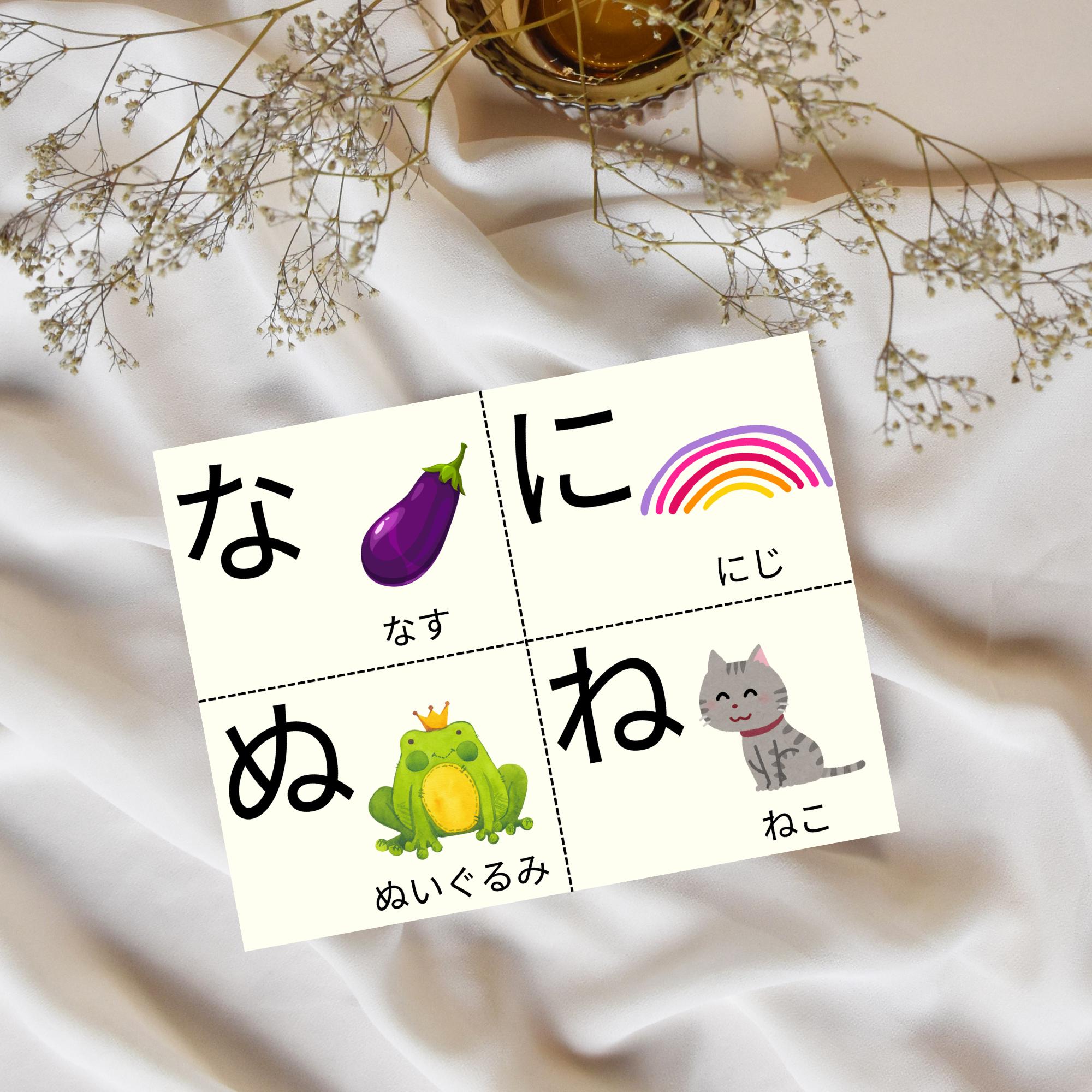 Hiragana Alphabet Flashcards Printable, Japanese Flashcards for ...