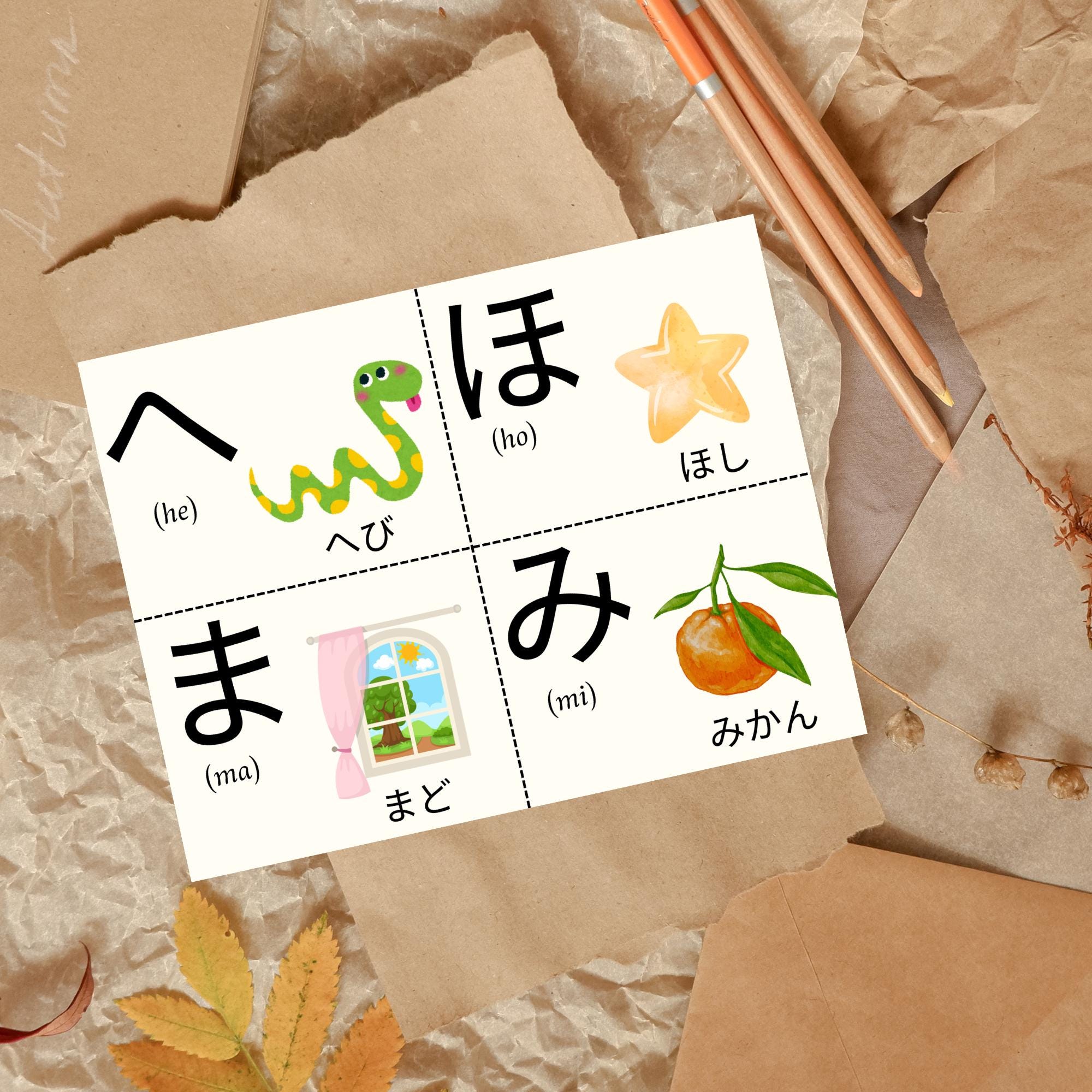 Hiragana Alphabet Flashcards Printable, Japanese Flashcards for ...