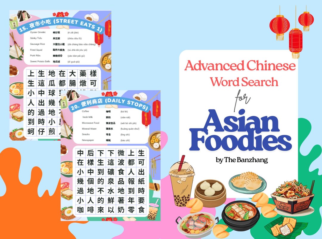 Advanced Chinese Word Search for Asian Foodies (size 8.5 X 11) - Etsy