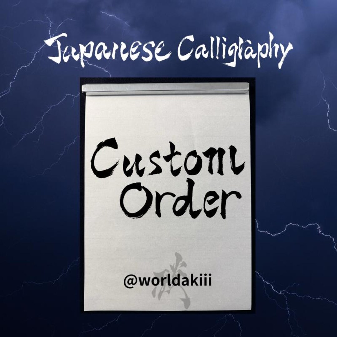 Custom Kanji Art | Personalized Japanese Calligraphy Printable - Etsy