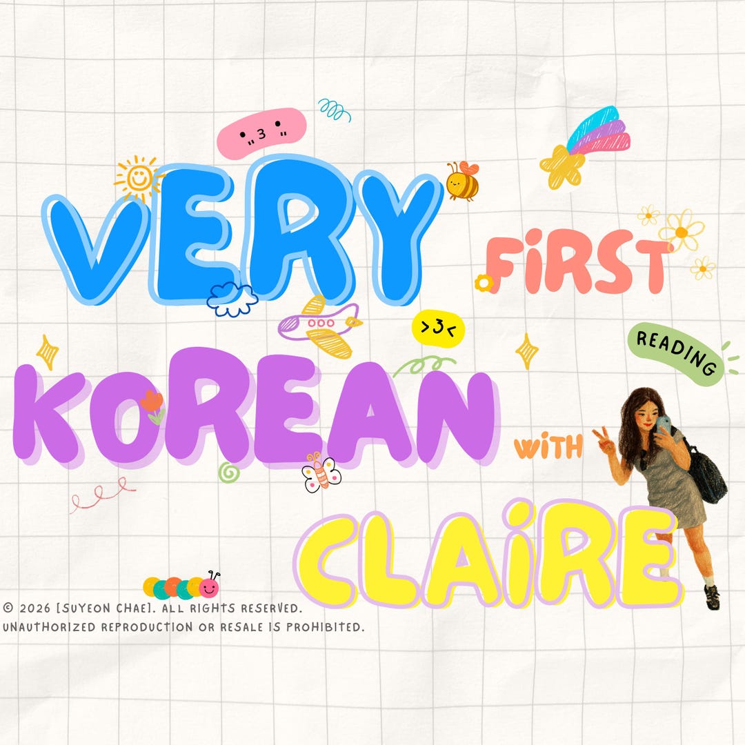 Very First Korean With Claire_reading - Etsy