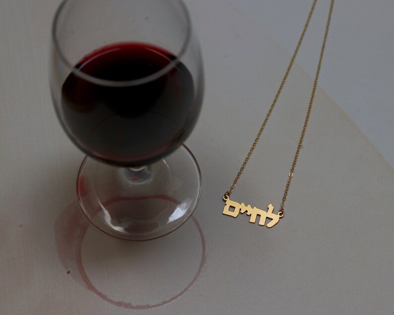 L'chaim Necklace Hebrew Necklace Jewish Toast Hebrew - Etsy