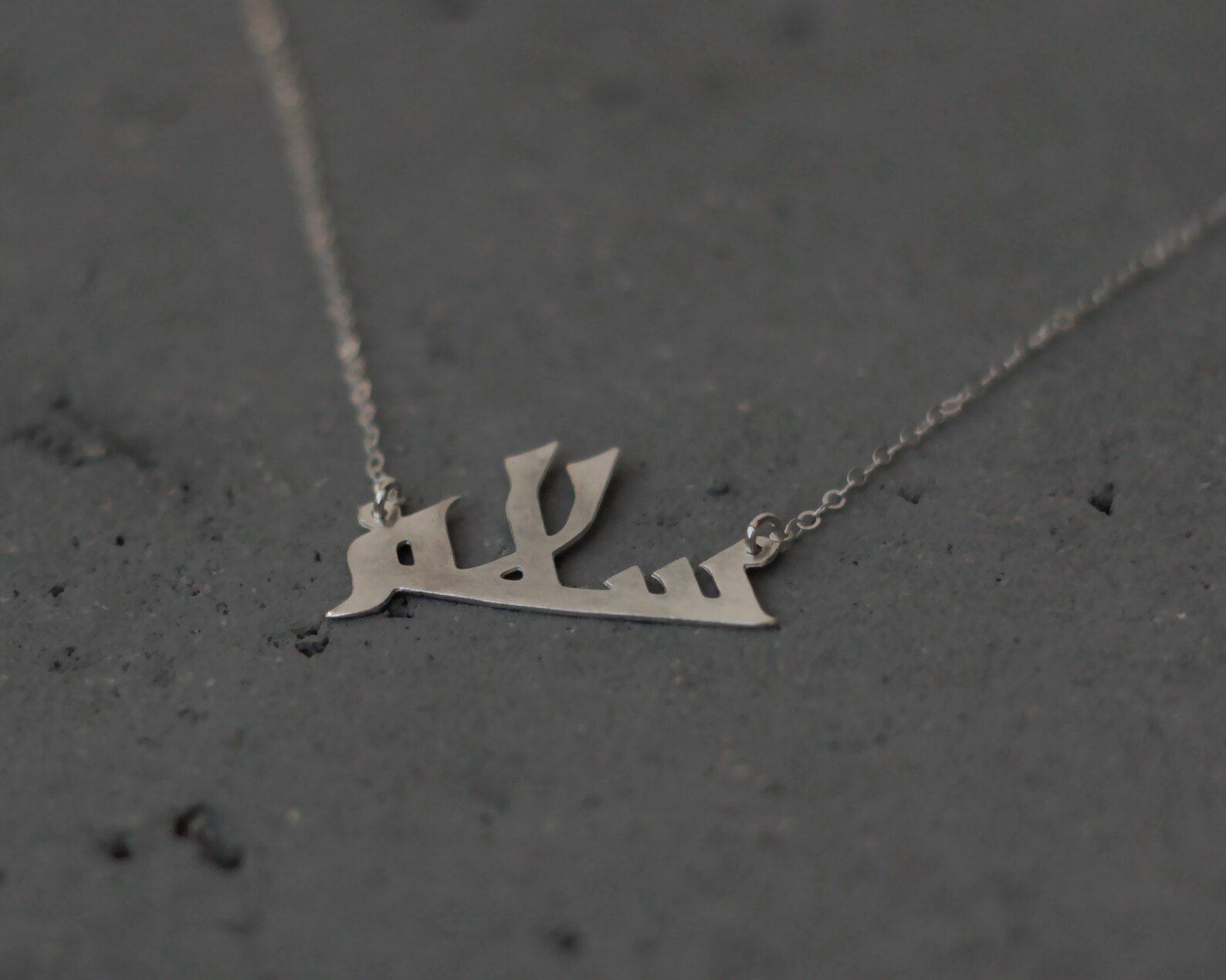 Silver SALAM Necklace Arabic Necklace Arabic Word Charm | Etsy