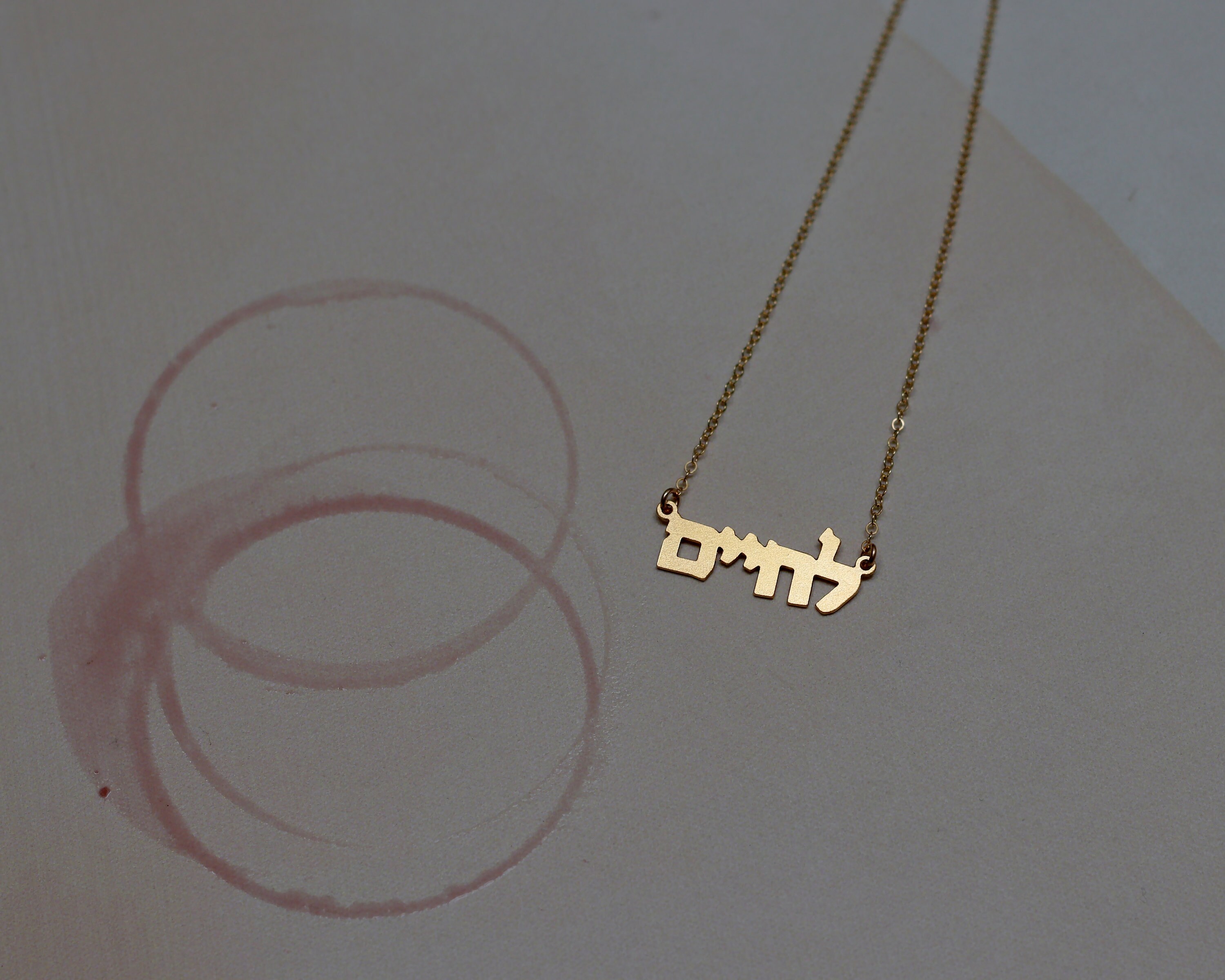L'chaim Necklace, Hebrew Necklace, Jewish Toast, Hebrew Jewelry ...