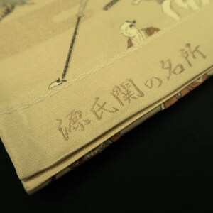 Fukuro Obi Beige Gold Samurai Genji Silk BB260V5 - Etsy