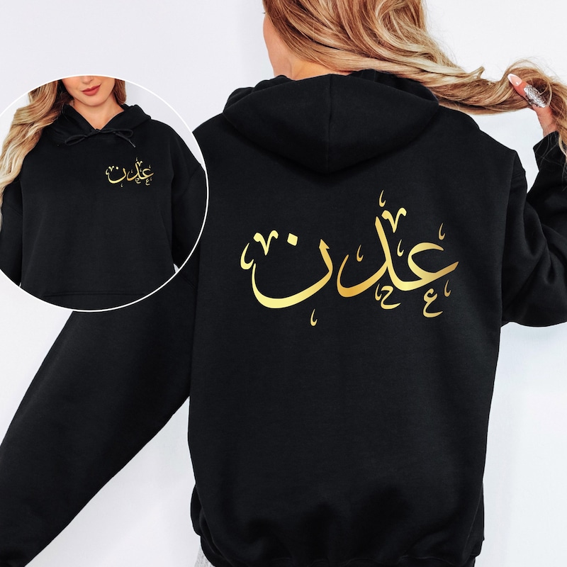 Arabic Names Hoodie - Etsy