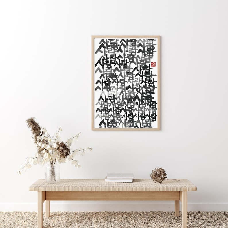 Korean Calligraphy Print, Hangul Ink Art, "sarang Saram" Poster, Modern ...